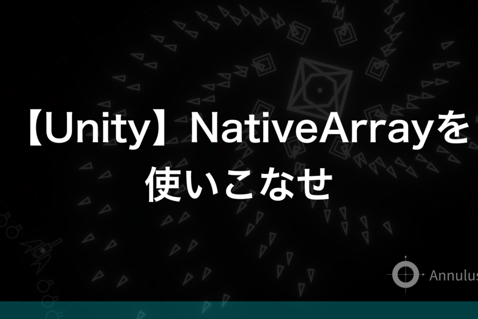 Unity - Annulus Games